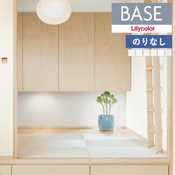 ●キーワード のりなし のり無し のりなし壁紙 のり無壁紙 のり無し壁紙 糊無し壁紙 糊無壁紙 のりなしクロス 糊なし壁紙 国産のりなし リフォーム 壁紙 DIY WALLPAPER wallpaper 防カビ壁紙 国産 クロス 卸し 職人...