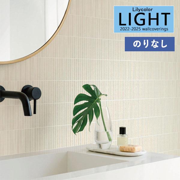 壁紙 のりなし壁紙 クロス リリカラ LIGHT ライト2022-2025 プラスワン SCENERY WATERFALLS  LL-7013 ●キーワード LL-7013 LL7013 LL 7013 +1 plus one SCENER...