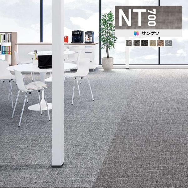 サンゲツ タイルカーペットNT700 2023-2026 NTH-7130 D-eco ダンガリー・シェイク・クラフト D  NTH-71305〜NTH-71310 ●キーワード タイルカーペット 激安 お得 おススメ リフォーム 引っ越し...