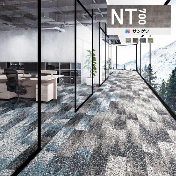 サンゲツ タイルカーペットNT700 2023-2026 NTH-7210 F-eco フィールドビュープランク F  NTH-72101〜NTH-72104 ●キーワード タイルカーペット 激安 お得 おススメ リフォーム 引っ越し 一人...