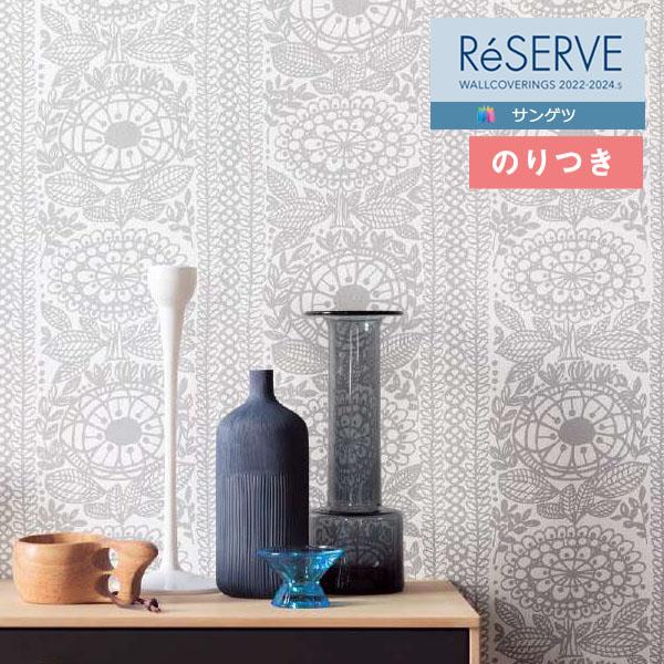 壁紙 のり付き壁紙 クロス サンゲツ ReSERVE リザーブ 2022-2024 フィンレイソン TAIMI タイミ RE53628 ●キーワード のりつき壁紙 のりつきクロス 糊付壁紙 糊付き壁紙 糊付きクロス 糊付きクロス RE-53...