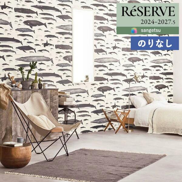 壁紙 のりなし壁紙 クロス サンゲツ ReSERVE リザーブ 2024-2027 国立科学博物館 海棲哺乳類  Whales and Dolphins  RE55946 ●キーワード のりなし のり無し のりなし壁紙 のり無壁紙 のり無し...