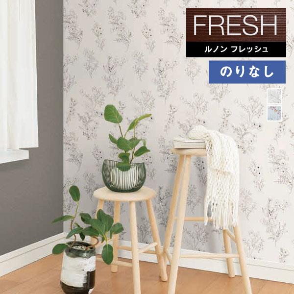 壁紙 のりなし壁紙 クロス ルノンフレッシュ2022-2025 FRESH ミリクローレル ミッドゥソンマル RF-8474〜RF-8475 ●キーワード のりなし のり無 のりなし壁紙 のり無壁紙 のり無壁紙 糊無し壁紙 糊無壁紙 のりな...