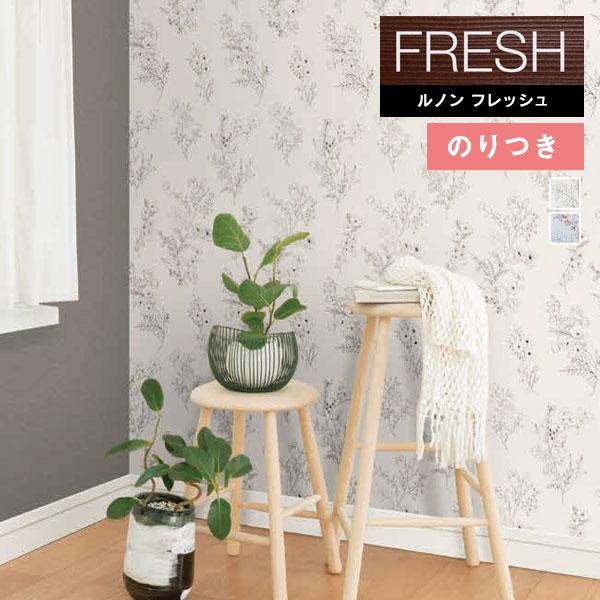 壁紙 のり付き壁紙 クロス ルノンフレッシュ2022-2025 FRESH ミリクローレル ミッドゥソンマル RF-8474〜RF-8475 ●キーワード のりつき のり付 のりつき壁紙 のり付壁紙 のり付き壁紙 糊付き壁紙 糊付壁紙 のり...