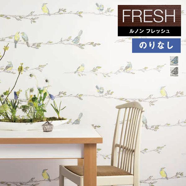 壁紙 のりなし壁紙 クロス ルノンフレッシュ2022-2025 FRESH ミリクローレル スモー フォーグラール RF-8490〜RF-8491 ●キーワード のりなし のり無 のりなし壁紙 のり無壁紙 のり無壁紙 糊無し壁紙 糊無壁紙 ...