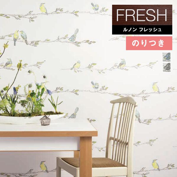 壁紙 のり付き壁紙 クロス ルノンフレッシュ2022-2025 FRESH ミリクローレル スモー フォーグラール RF-8490〜RF-8491 ●キーワード のりつき のり付 のりつき壁紙 のり付壁紙 のり付き壁紙 糊付き壁紙 糊付壁紙...