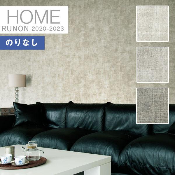 壁紙 のりなし壁紙 クロス ルノン ホーム2020-2023 HOME 空気を洗う壁紙 クラフトライン 不燃 月影　Tsukikage RH-7506〜RH-7508●キーワード ルノンホーム HOME 2020-2023  RH-7506...