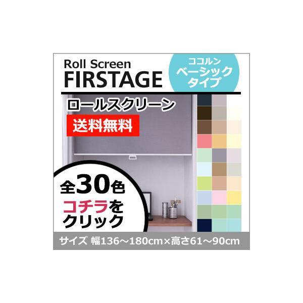 ●キーワード カーテンレールに取り付けOK マンションやアパートなどの賃貸などでも原状復帰可能です  安心の日本製国内メーカー 立川機工  激安商品 チェーン式 プルコード式 日除け 安い 簡単取り付け 簡単取付 簡単設置 1年保証付 国内...