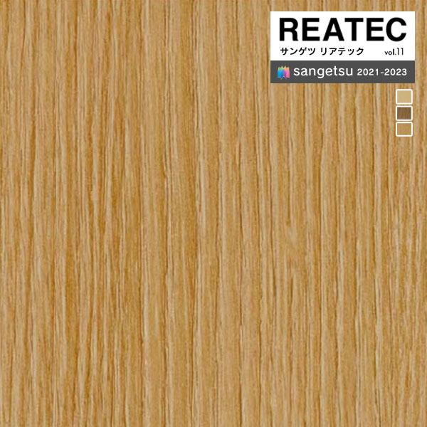 サンゲツ リアテック2021-2023 vol.11 カッティングシート 粘着シート 木目 REAL RW5001〜RW5004 ●キーワード リメイクシート セルフリフォームシートRW-5001 RW 5001 アッシュ RW-5002 ...