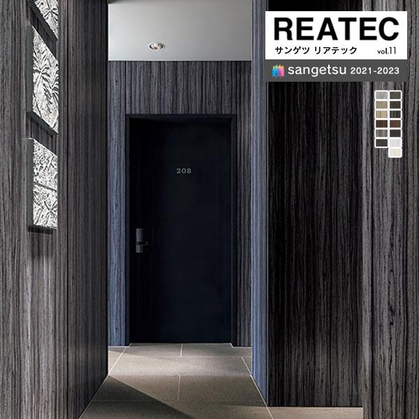 サンゲツ リアテック2021-2023 vol.11 カッティングシート 粘着シート 木目  RW5042〜RW5036 ●キーワード リメイクシート セルフリフォームシートRW-5042 RW 5042 メタリックオーク  RW-4124...
