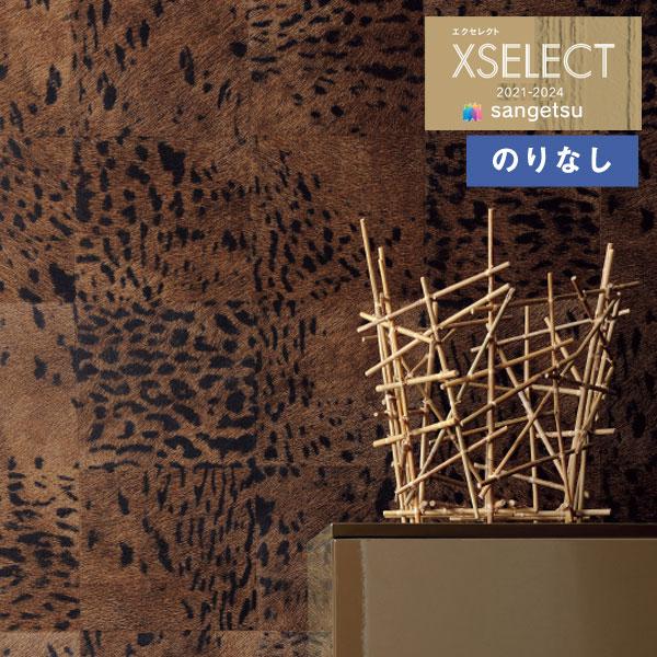 壁紙 のりなし壁紙 クロス サンゲツ XSELECT 2021-2024 エクセレクト SGB2376 ELITIS●キーワード オシャレ壁紙 おしゃれ壁紙 おしゃれクロス お洒落クロス お洒落壁紙 サンゲツ壁紙 サンゲツの壁紙 サンゲツク...
