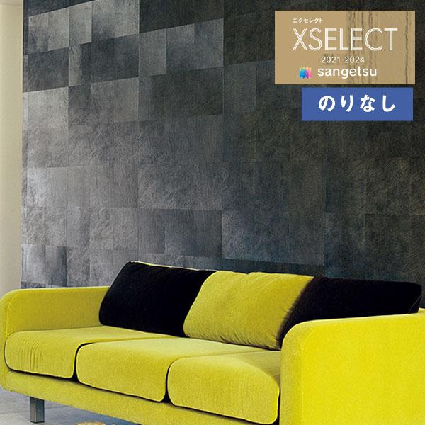 壁紙 のりなし壁紙 クロス サンゲツ XSELECT 2021-2024 エクセレクト SGB2377 ELITIS●キーワード オシャレ壁紙 おしゃれ壁紙 おしゃれクロス お洒落クロス お洒落壁紙 サンゲツ壁紙 サンゲツの壁紙 サンゲツク...