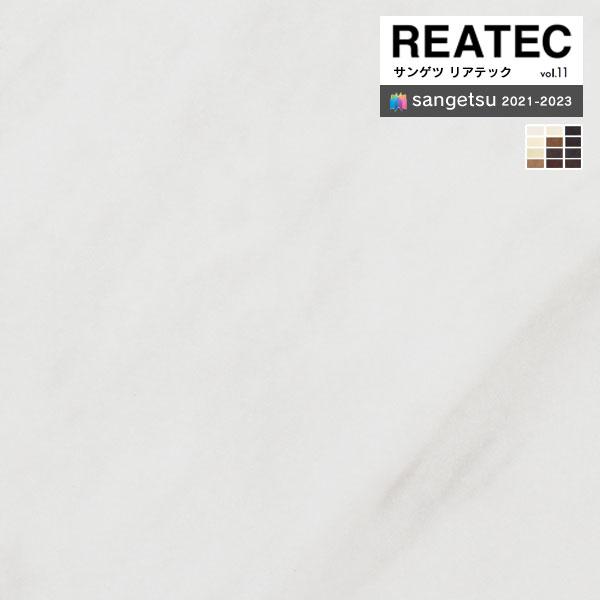 サンゲツ リアテック2021-2023 vol.11 カッティングシート 粘着シート STONE 石 TC4580〜TC5214 ●キーワード リメイクシート セルフリフォームシートTC-4580 TC 4580 アジャックス TC-457...