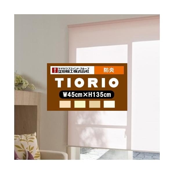 ●キーワード カーテンレールに取り付けOK マンションやアパートなどの賃貸などでも原状復帰可能です  安心の日本製国内メーカー 立川機工 TR-3165 TR3165 TR 3165 TR-3148 TR3148 TR 3148 TR-31...