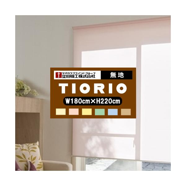 ●キーワード カーテンレールに取り付けOK マンションやアパートなどの賃貸などでも原状復帰可能です  安心の日本製国内メーカー 立川機工 TR-126 TR126 TR 126 TR-151 TR151 TR 151 TR-144 TR14...