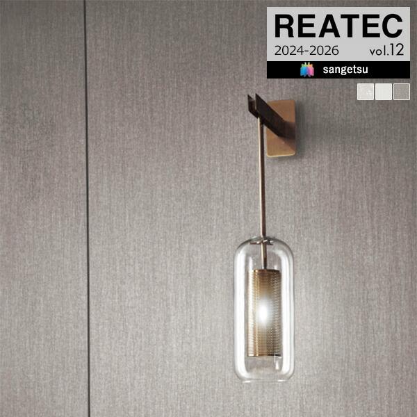 サンゲツ リアテック 2024-2026 vol.12 カッティングシート 粘着シート 自然の輪郭 TX-5308〜TX-5310●キーワード リメイクシート リメイク リフォームシート セルフリフォームシート DIY アレンジ プチリフォ...