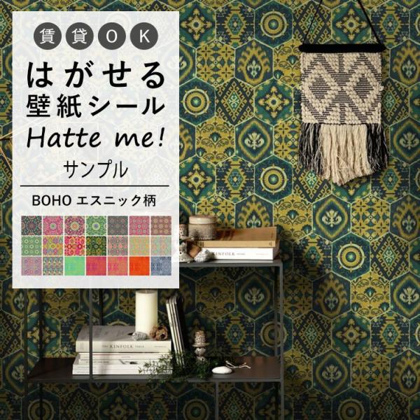 ▼サイズ約A4サイズ※サンプルのため柄の入り方などご指定いただけません。▼柄リピートA1〜A4、B1〜B3、E1〜E5：64.6cmA1m~A4m、C1〜C4：32.2cmD1：32.3cm▼枚数についてお一人様1品番につき、1点までのご購...