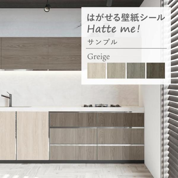 裏面がドット状の微粘着で貼りやすいシール壁紙のサンプル事前に色味や質感、下地との相性をお確かめいただけます。▼サイズ約A4サイズ(約20cm×30cm)※サンプルのため柄の入り方などご指定いただけません。▼枚数についてお一人様1品番につき、...