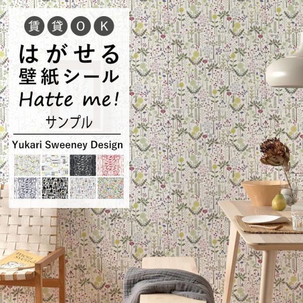 古い絵本のようにどこか懐かしさを感じる“Yukari Sweeney Design”コレクション▼サイズ約A4サイズ※サンプルのため柄の入り方などご指定いただけません。▼柄リピート50cm▼枚数についてお一人様1品番につき、1点までのご購入...