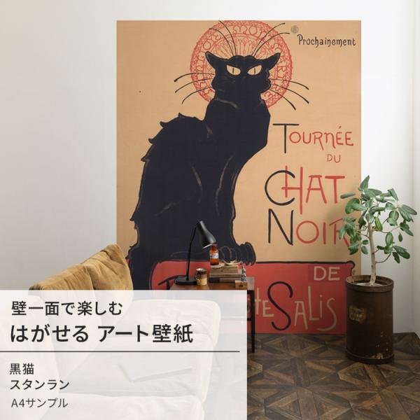 浮世絵や印象派の絵画など、世界中のパブリックドメインの美術作品・アート作品をダイナミックに楽しめるミューラル壁紙です。色味や質感のチェックができるA4サイズのカットサンプル。色は時間や場所で変化するもの。実際の壁に当ててお色味をご確認くださ...