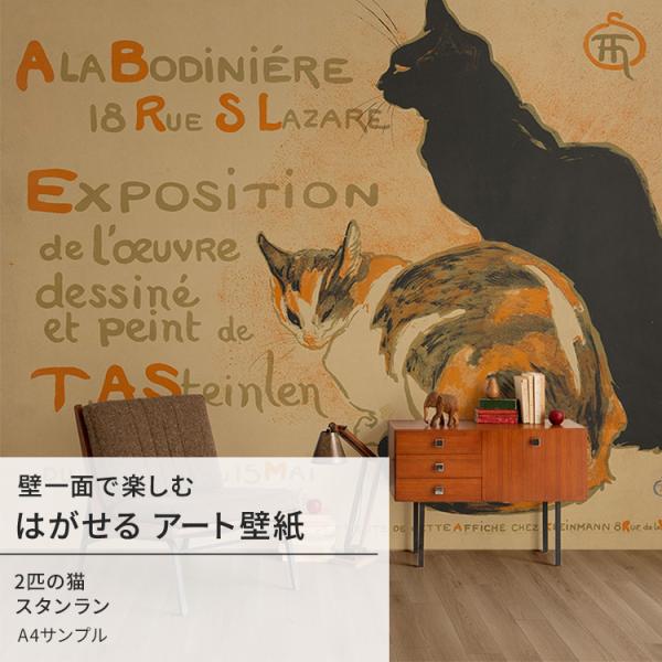 浮世絵や印象派の絵画など、世界中のパブリックドメインの美術作品・アート作品をダイナミックに楽しめるミューラル壁紙です。色味や質感のチェックができるA4サイズのカットサンプル。色は時間や場所で変化するもの。実際の壁に当ててお色味をご確認くださ...