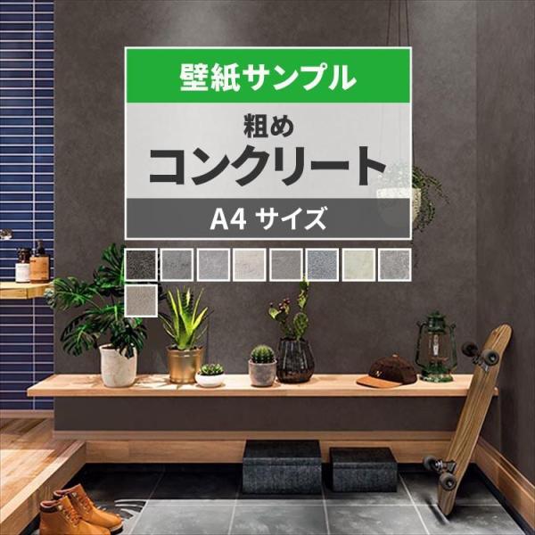 こちらのページは、サンプル注文ページです。▼サイズ約A4サイズ※サンプルのため柄の入り方などご指定いただけません。▼枚数についてお一人様１品番につき、１点までのご購入となります。※サンプルは、お一人様合計20枚まででお願いいたします。ご了承...