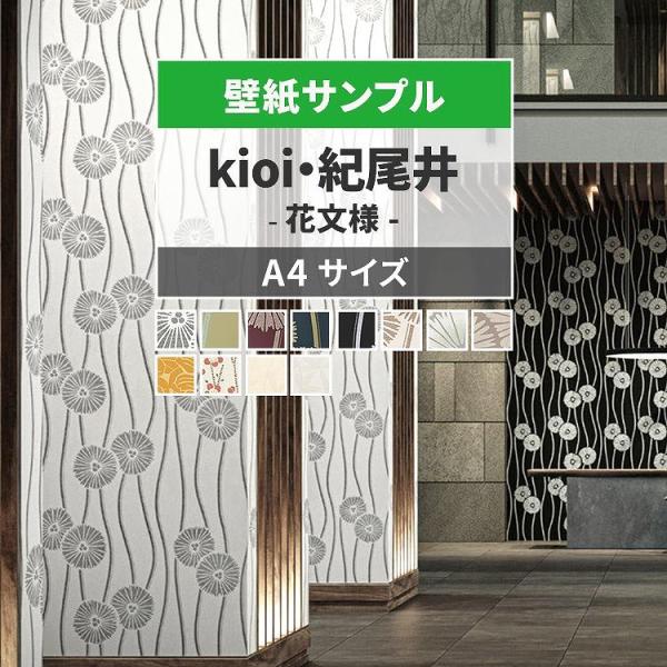 こちらのページは、サンプル注文ページです。▼サイズ約A4サイズ※サンプルのため柄の入り方などご指定いただけません。▼枚数についてお一人様１品番につき、１点までのご購入となります。※サンプルは、お一人様合計20枚まででお願いいたします。ご了承...