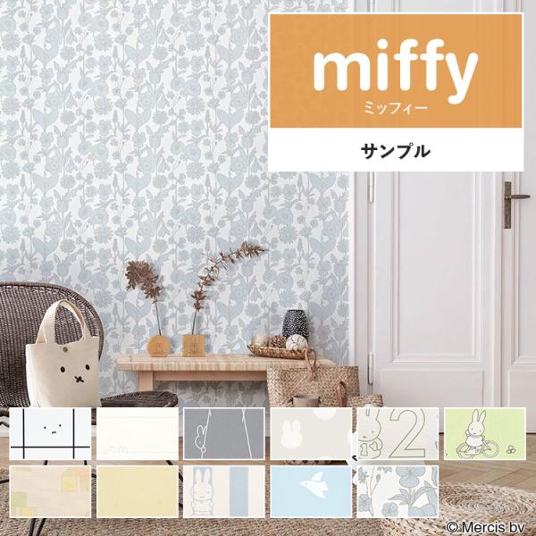 ・サイズ　約A4サイズ※サンプルのため柄の入り方などご指定いただけません。・枚数についてお一人様１品番につき、１点までのご購入となります。※サンプルは、お一人様合計20枚まででお願いいたします。ご了承ください。・配送方法についてメール便（ポ...