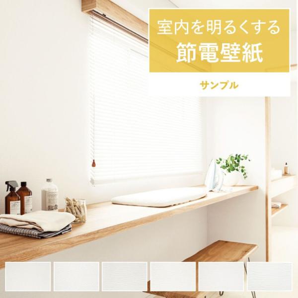 ▼サイズ　約A4サイズ※サンプルのため柄の入り方などご指定いただけません。▼枚数についてお一人様１品番につき、１点までのご購入となります。※サンプルは、お一人様合計20枚まででお願いいたします。ご了承ください。▼配送方法についてメール便（ポ...