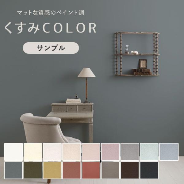 ・サイズ　約A4サイズ※サンプルのため柄の入り方などご指定いただけません。・枚数についてお一人様１品番につき、１点までのご購入となります。※サンプルは、お一人様合計20枚まででお願いいたします。ご了承ください。・配送方法についてメール便（ポ...