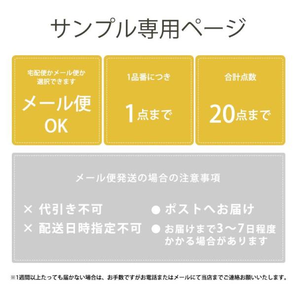 枚数についてお一人様１品番につき、１点までのご購入となります。※サンプルは、お一人様合計20枚まででお願いいたします。ご了承ください。配送方法についてメール便で発送可能です。注文内容確認画面でご希望の配送方法を選択してください。配送方法によ...