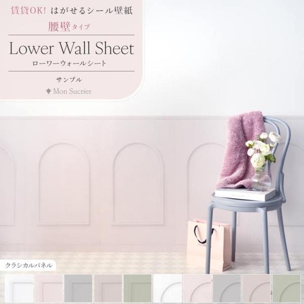 接着力や下地との相性、色味や質感のチェックができる約A4サイズのカットサンプル。色は時間や場所で変化するもの。実際の壁に当ててお色味をご確認ください。・サイズ　約A4サイズ・配送方法についてメール便（ポスト投函）での発送です。・お届け日につ...