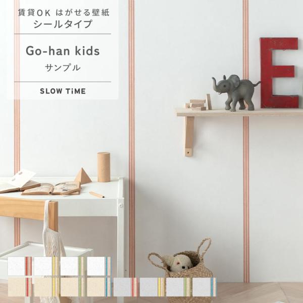 接着力や下地との相性、色味や質感のチェックができる約A4サイズのカットサンプル。色は時間や場所で変化するもの。実際の壁に当ててお色味をご確認ください。・サイズ約A4サイズ・配送方法についてメール便（ポスト投函）での発送です。・お届け日につい...