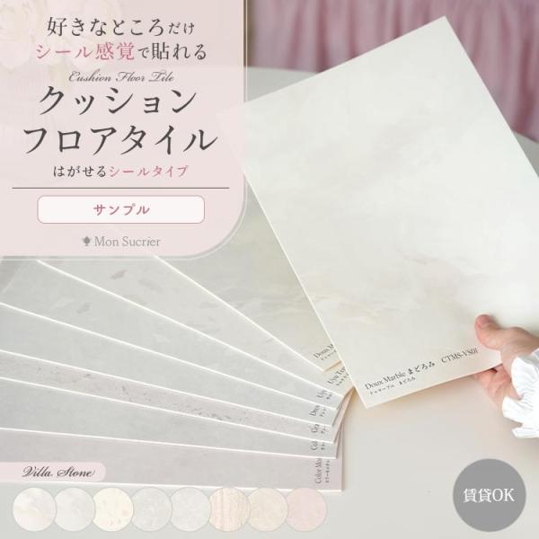 色味や質感のチェックができるA4サイズのカットサンプル。色は時間や場所で変化するもの。実際の床に当ててお色味をご確認ください。・サイズ約A4サイズ    ・配送方法についてメール便（ポスト投函）での発送です。・お届け日についてお届けに3日か...