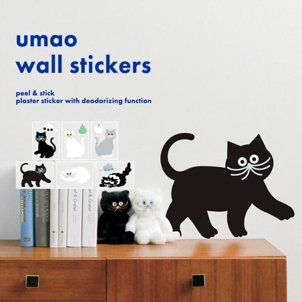 ■イラストレーター umao コラボデザインの貼ってはがせるウォールステッカー。シンプルでかわいい、ねこのデザイン。消臭機能付きでトイレや玄関にもおすすめです。■A3サイズスライド画像または商品詳細をご確認ください。■商品についてお客様の閲...