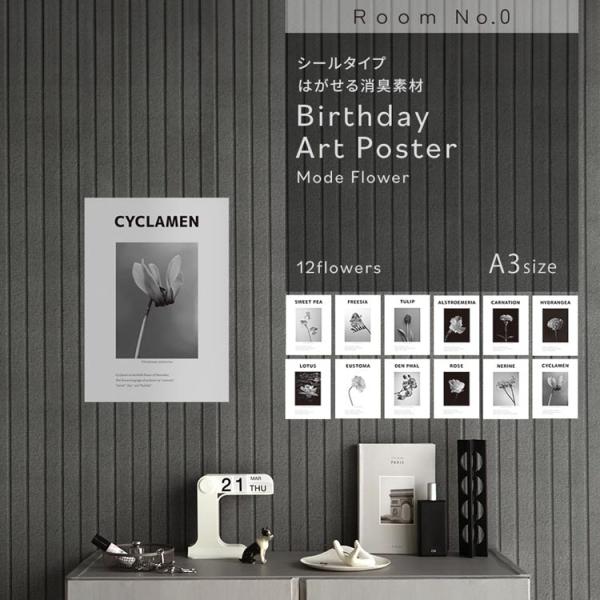 表面に漆喰が薄く塗られたステッカーで、消臭・抗菌・抗ウイルスなどの機能を持っており、トイレや玄関におすすめです。粘着力が強すぎないため、賃貸の方でも気軽に楽しめます。▼サイズ29.7cm×42cm▼素材表:漆喰塗料付きPETフィルム　裏:ア...