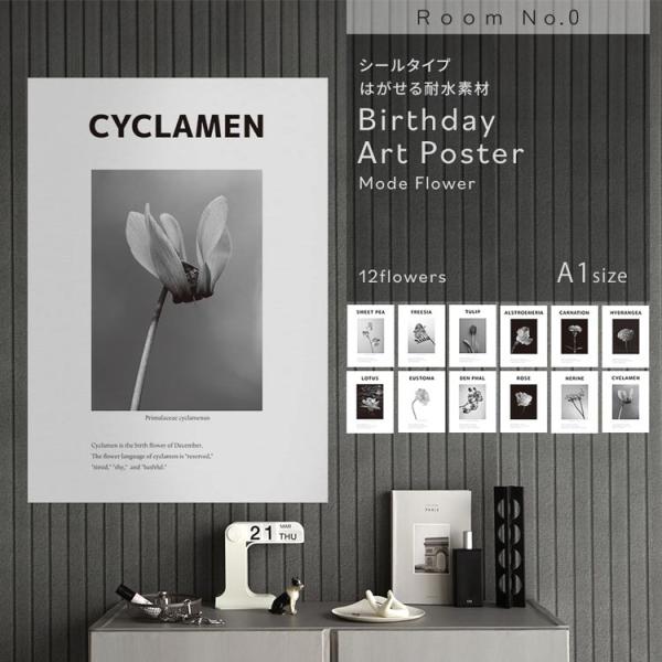 水に強いビニール素材なので、洗面所やお風呂など水濡れが気になる場所でも楽しめます。水拭きできてお手入れも簡単！粘着力が強すぎないため、はがしやすく賃貸の方にもおすすめです。▼サイズ59.4cm×84.1cm▼素材粘着付き塩化ビニール▼商品に...