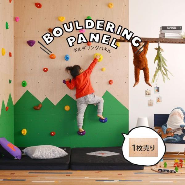 自宅でもボルダリングが楽しめる、お手軽サイズのボルダリングパネル！無塗装タイプ 1枚単位販売です。 セット売りでは足りない時におすすめ。※クライミングホールドは別売りです。▼商品の詳細・サイズ910mm × 606mm × 1枚・厚み18m...