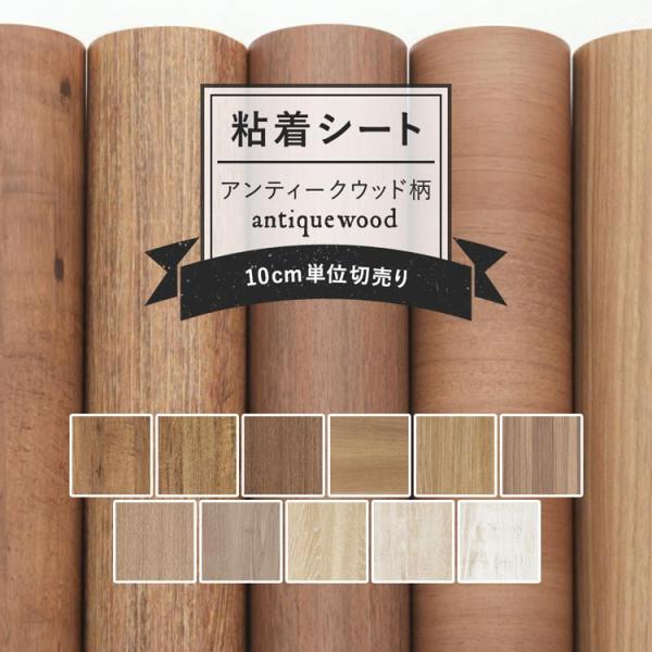 建具やドア枠、扉、家具などの多様な形状、素材への施工が可能な粘着剤付化粧フィルムです。空気抜きが早く楽に行える加工がされてるので、初心者の方でも施工しやすい表面が強く、傷や汚れにも安心裏面は強粘着のシールになっているのですぐに貼れる！使用面...