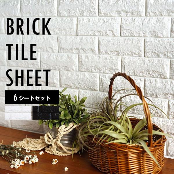 貼るだけかんたん ブリックタイルクッション粘着シート。アクセントにぴったり 6シートセット。▼商品の詳細・サイズ（1枚あたり）99cm×29.5cm×厚み約1cm重さ：約156g ▼素材表面：塩化ビニール裏面：強粘着シールスポンジ部分：高密...
