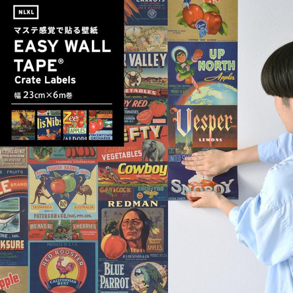 壁紙とマスキングテープの良いところを掛け合わせた、剥がせる壁紙シール海外ブランドNLXLとコラボした「 EASY WALL TAPE イージーウォールテープ 」同じ柄の繰り返しがないので、他の壁紙と比べてリアルで自然な仕上がりになります。タ...