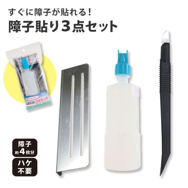 すぐに障子が貼れる!便利な障子の張り替え道具 3点セット▼セット内容・ワンタッチのり(150g)・ヘラ付 丸刃カッター・万能定規▼成分小麦でんぷん、防カビ剤 (ホルマリンは使用しておりません。)▼施工面積目安障子約4枚分▼商品についてパソコ...