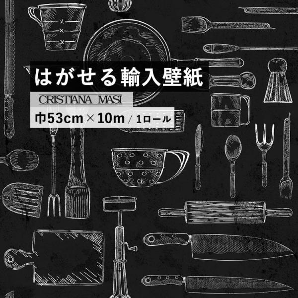 ■イタリア製の高品質の壁紙ブランドとして世界で評価を得ているCristiana Masi。「伝統とイノベーション」、「安らぎとエレガンス」を大切にしたデザインの精巧さや生産工程の丁寧さが特徴的。▼商品の詳細・ブランド名CRISTIANA M...