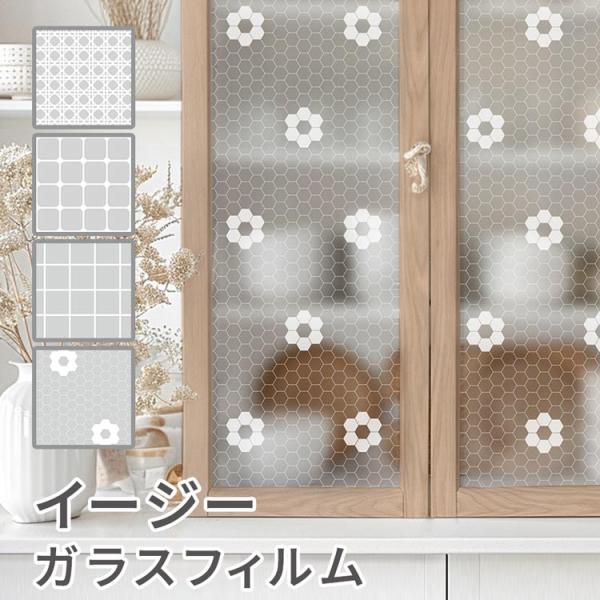 ▼商品の詳細・サイズ／幅40cm×長さ120cm▼商品の特長・窓の部分的な目隠し、鏡などのアクセント・汚れ防止にぴったりなガラスフィルムです。・しっかり貼れるシールタイプ。後から剥がれてくる心配もなく、のり残りもありません。・肩幅サイズで手...