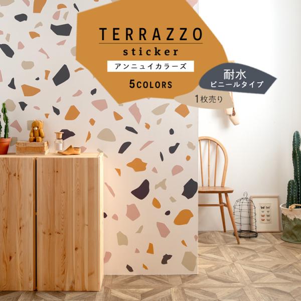不規則な形のステッカーを自由にペタペタ貼るだけ！あっという間にテラゾー柄が作れるステッカーができました。水まわりにも貼れるビニール素材※他のカラー、12枚セット売りは商品情報内にリンクがあります。▼商品内容A4サイズ  1枚※色や柄の入り方...