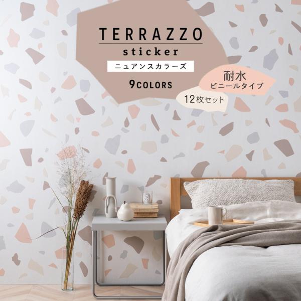 不規則な形のステッカーを自由にペタペタ貼るだけ！あっという間にテラゾー柄が作れるステッカーができました。水まわりにも貼れるビニール素材※他のカラー、枚売りタイプは商品情報内にリンクがあります。▼セット内容A4サイズ 12枚 / 1セット▼素...