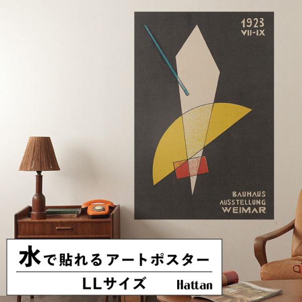 世界中のパブリックドメインの美術作品・アートの中からスタッフが厳選したデザインをアートポスターにしました！賃貸OK◎ 水に浸すだけで貼れて剥がせてまた貼れる、画鋲やテープ跡を気にせずポスターが楽しめます。初めての施工にもおすすめ。■ワイマー...