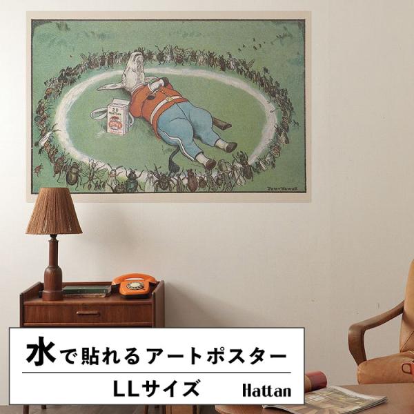 世界中のパブリックドメインの美術作品・アートの中からスタッフが厳選したデザインをアートポスターにしました！賃貸OK◎ 水に浸すだけで貼れて剥がせてまた貼れる、画鋲やテープ跡を気にせずポスターが楽しめます。初めての施工にもおすすめ。■絵本「2...