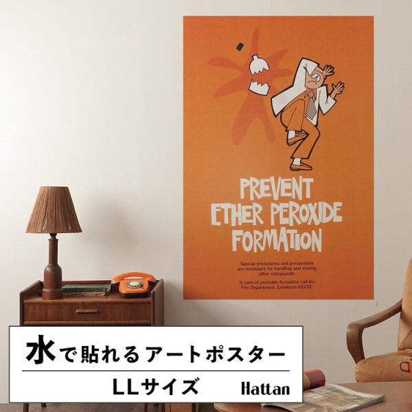 世界中のパブリックドメインの美術作品・アートの中からスタッフが厳選したデザインをアートポスターにしました！賃貸OK◎ 水に浸すだけで貼れて剥がせてまた貼れる、画鋲やテープ跡を気にせずポスターが楽しめます。初めての施工にもおすすめ。■過酸化エ...