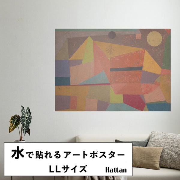 世界中のパブリックドメインの美術作品・アートの中からスタッフが厳選したデザインをアートポスターにしました！賃貸OK◎ 水に浸すだけで貼れて剥がせてまた貼れる、画鋲やテープ跡を気にせずポスターが楽しめます。初めての施工にもおすすめ。■バウハウ...